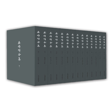 吴稚晖全集（套装共14册）