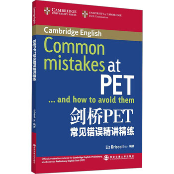 新东方·剑桥PET常见错误精讲精练  对应朗思B1