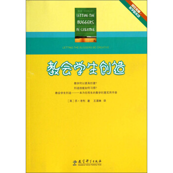 教会学生创造
