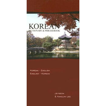 【】Korean Dictionary & Phrasebook: