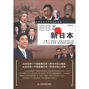   旧~~ 新~~9787504746306中国财富