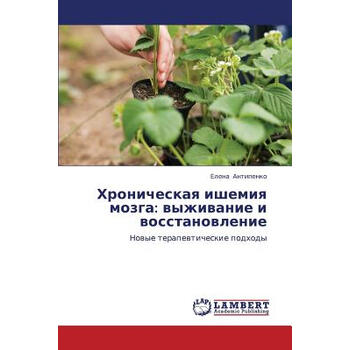 【】Khronicheskaya Ishemiya Mozga:
