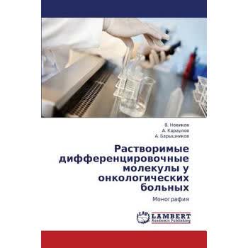 【】Rastvorimye Differentsirovochn