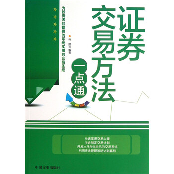   政权交易方法9787503439810中国文史