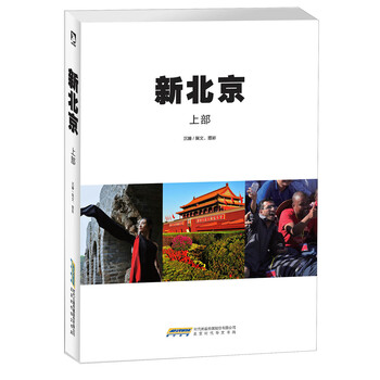   新北京97878076907~~~~时代华文书局