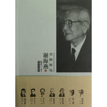 谢海燕/南京艺术学院美术学学科名师研究