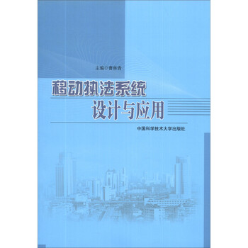 移动执法系统设计与应用