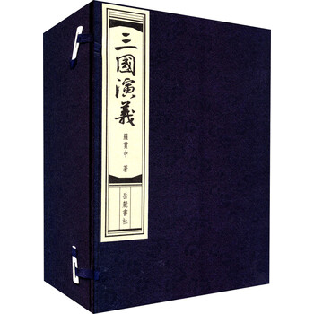   三国演义（套装共六册）9787553800714岳麓书社