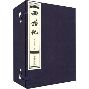 西游记（套装共5册）