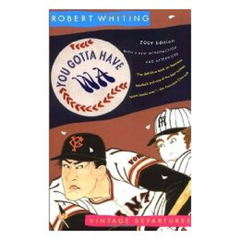 【】You Gotta Have Wa