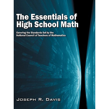 【】The Essentials of High School Math: