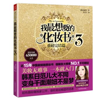 我~想要的化妆书39787807639985广西科学技术