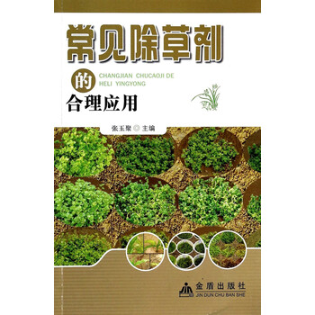 常见除草剂的合理应用
