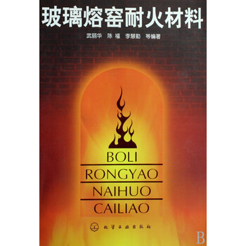 玻璃熔窑耐火材料