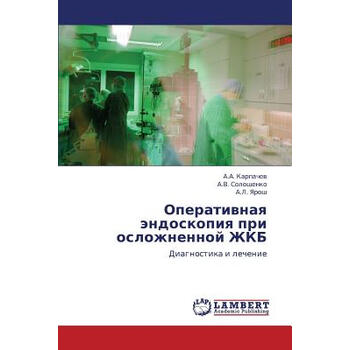 【】Operativnaya Endoskopiya Pri