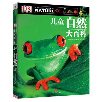 DK儿童自然大百科