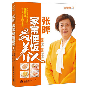 快乐厨房：张晔·家常便饭最养人（全彩）