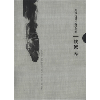   钱流卷9787567204171苏州大学