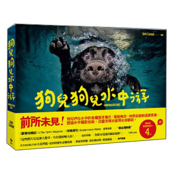 狗兒狗兒水中游