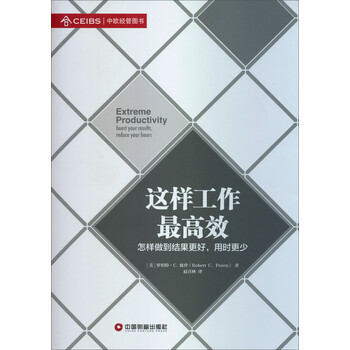 这样工作最高效