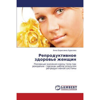【】Reproduktivnoe Zdorov'
