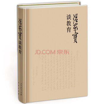 温家宝谈教育