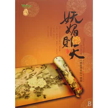 妩媚则天