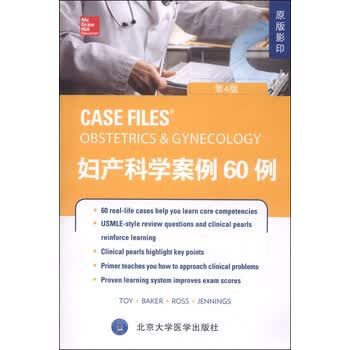 妇产科学案例60例（第4版）（原版影印）