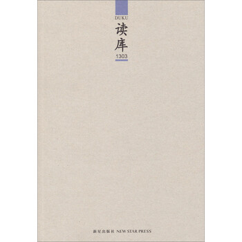 读库（1303）