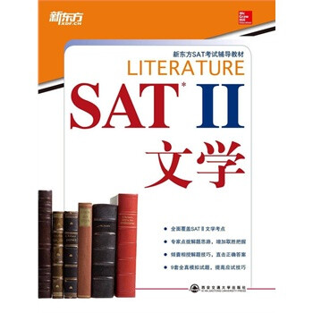 SAT II文学
