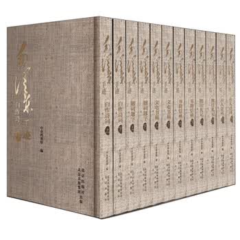 毛泽东手迹（精装本）
