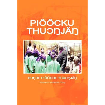 【】Pioocku Thuongjang: The Elementary