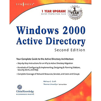 【】Windows 2000 Active Directory 2e