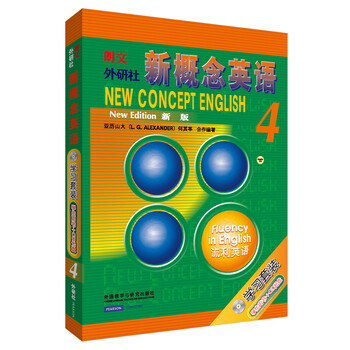 朗文·外研社·新概念英语4 流利英语 学生用书（盒装CD版 附CD光盘3张）