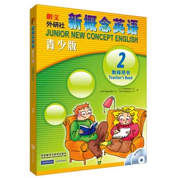   新概念英语青少版2教师用书9787560073699外语教研