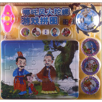 哪吒风火陀螺游戏拼图：无敌小子