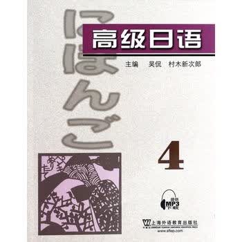 *日语(4)