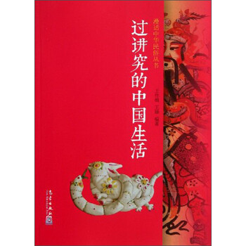   过讲究的中国生活9787502957094气象