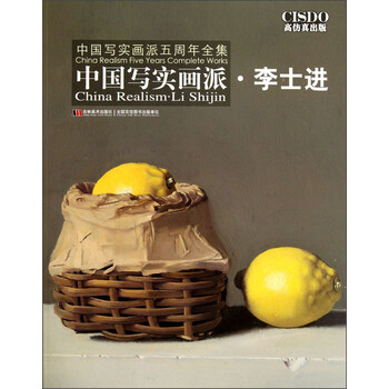 {正版新书}中国写实画派[ 李士进 ]9787538651188