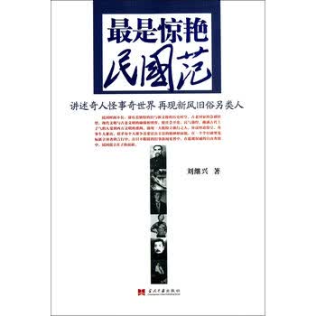 *是惊艳民国范