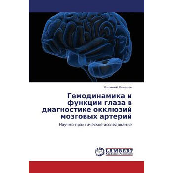 【】Gemodinamika I Funktsii Glaza V