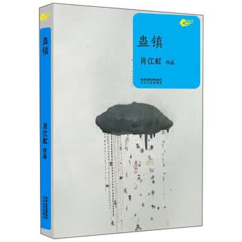 新力量蛊镇