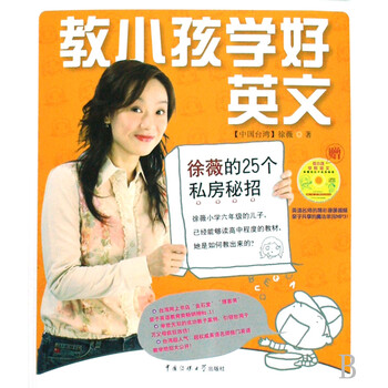 教小孩学好英文(附光盘)