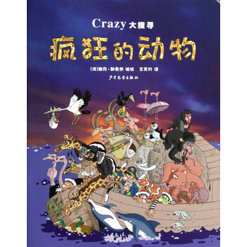 疯狂的动物/Crazy大搜寻