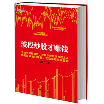 波段炒股才赚钱