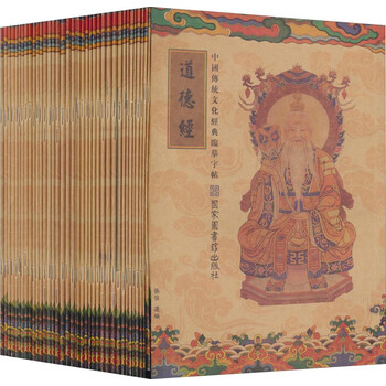 中国传统文化经典临摹字帖（套装全39册）