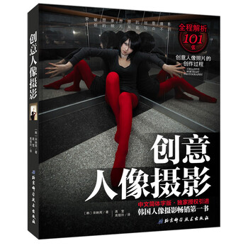 创意人像摄影/9787530466414/北京科学技术/