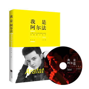 我是阿尔法9787539966670江苏文艺