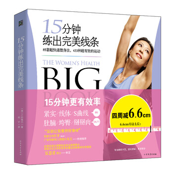  15分钟练出完美线条9787531726135