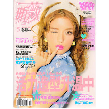 昕薇（2014年5月号）